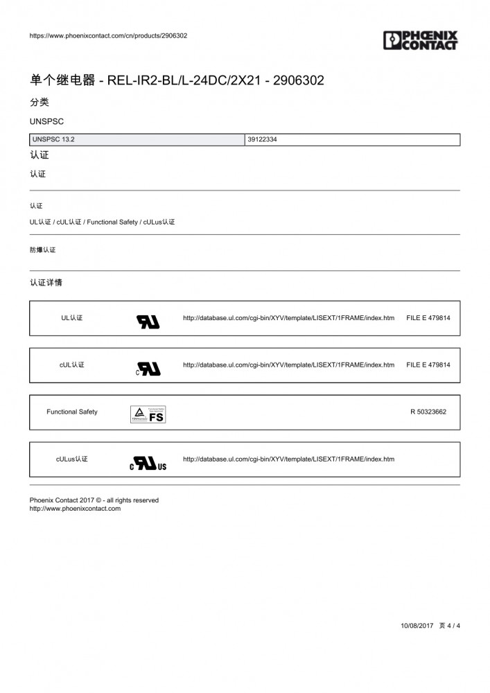Phoenix Contact 2906302 technical document page 4