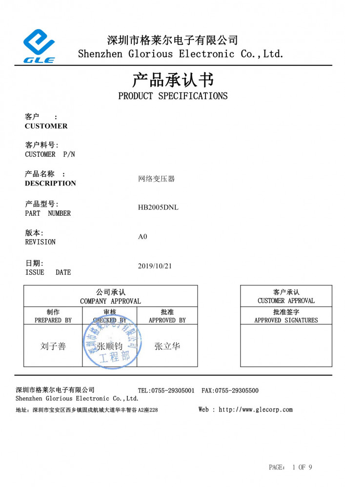 HB2005DNL specification page 1