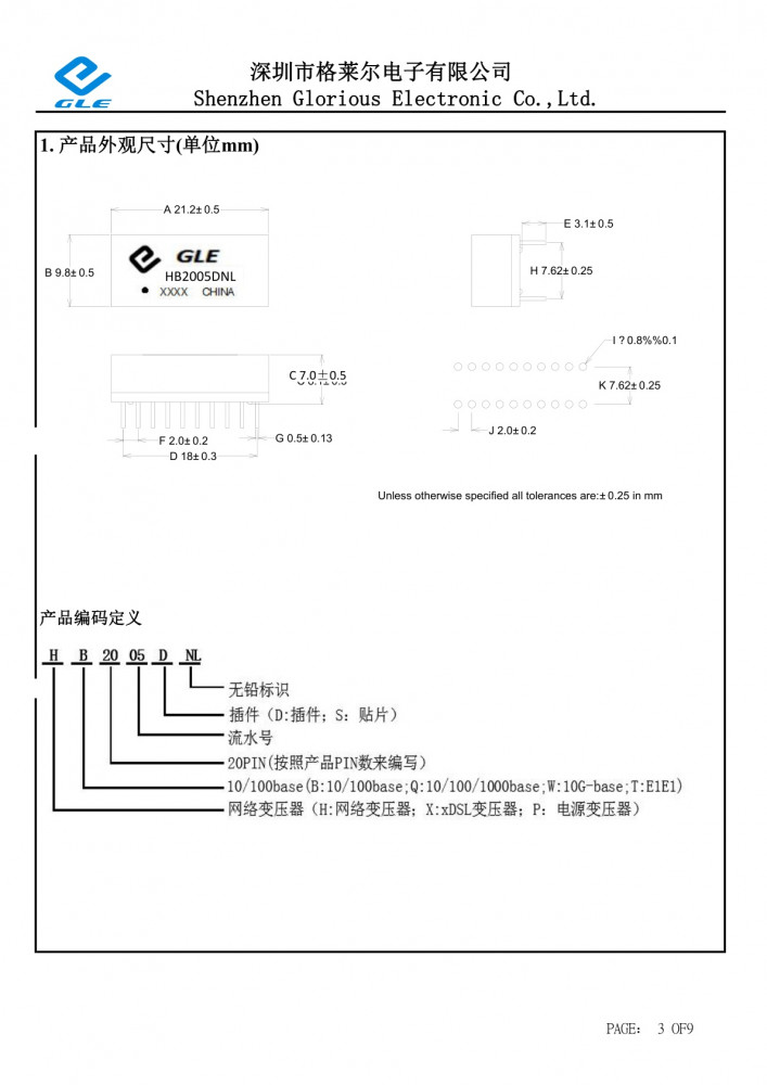 HB2005DNL specification page 3
