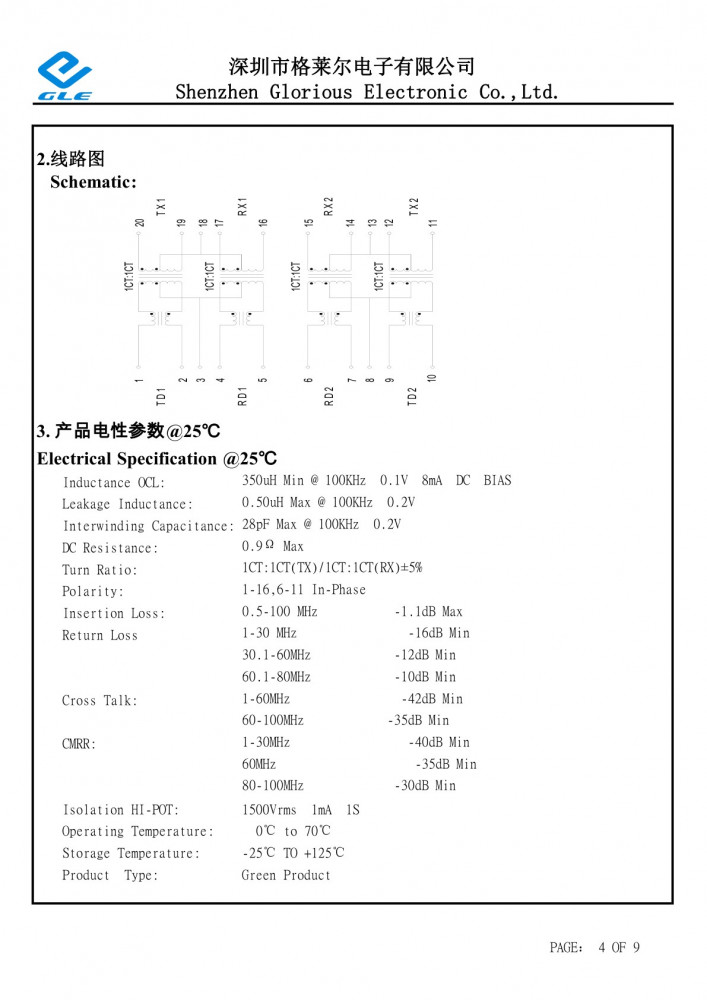 HB2005DNL specification page 4