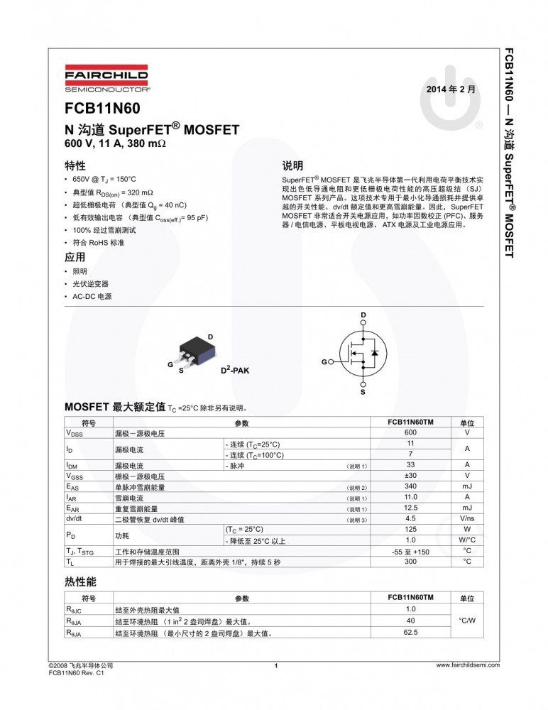 FCB11N60 datasheet page 2