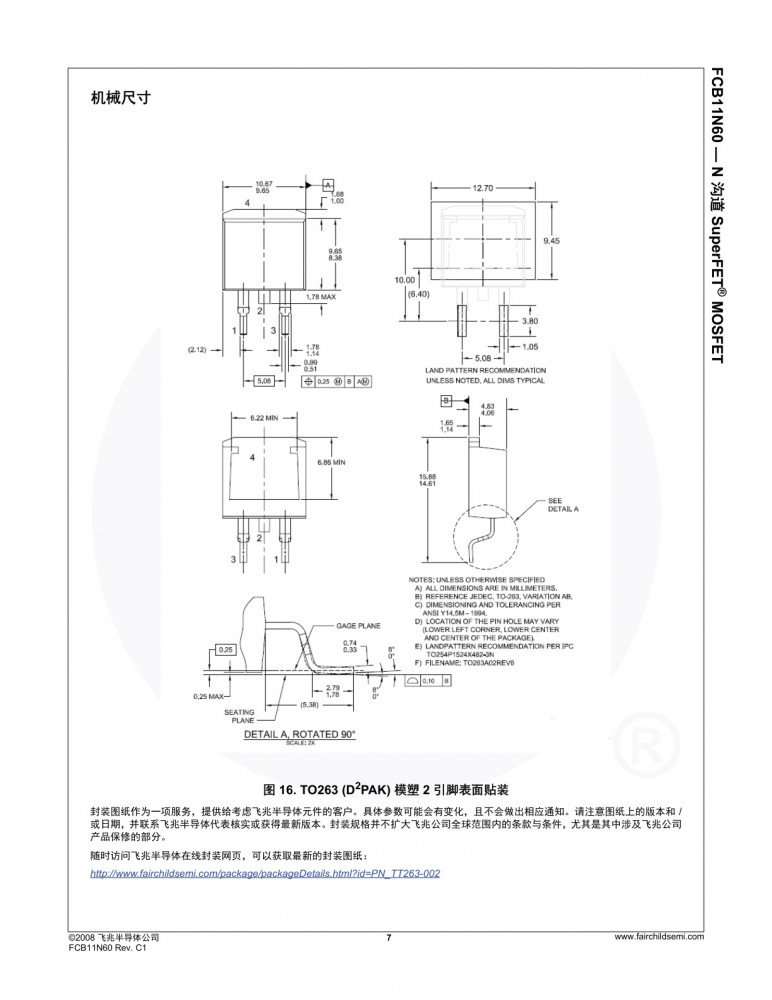 FCB11N60 datasheet page 8