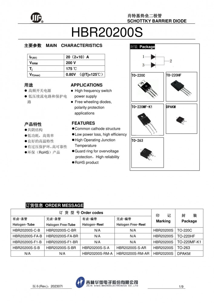 HBR20200S datasheet page 1