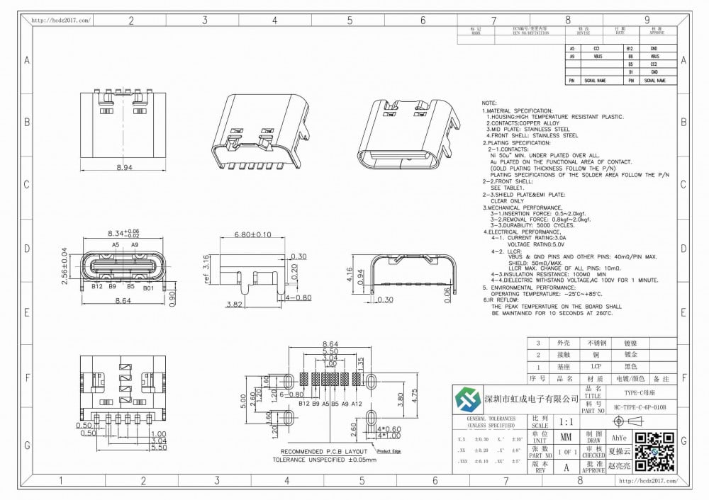HC-TYPE-C-6P-010B technical drawing page
