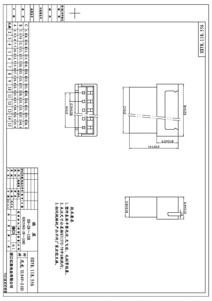 Hongxing HX25002-4R technical document page