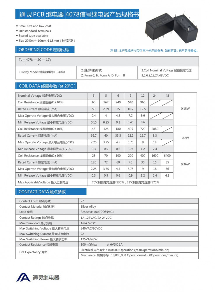 TLrelay TL4078 relay datasheet page 1
