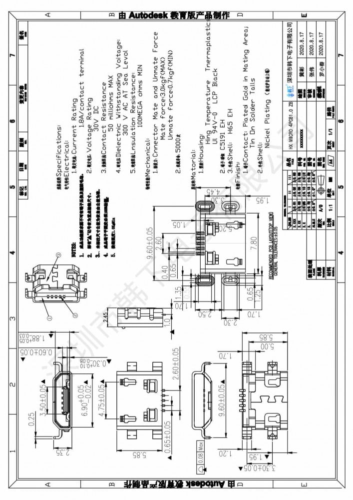 HX MICRO 4PCB1.0 ZB specification page 1