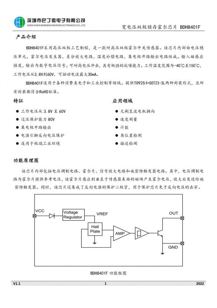 BDH8401F datasheet page 1