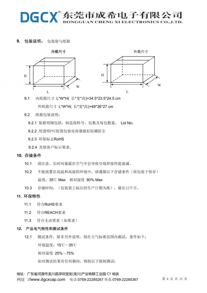DGCX approval document page 8