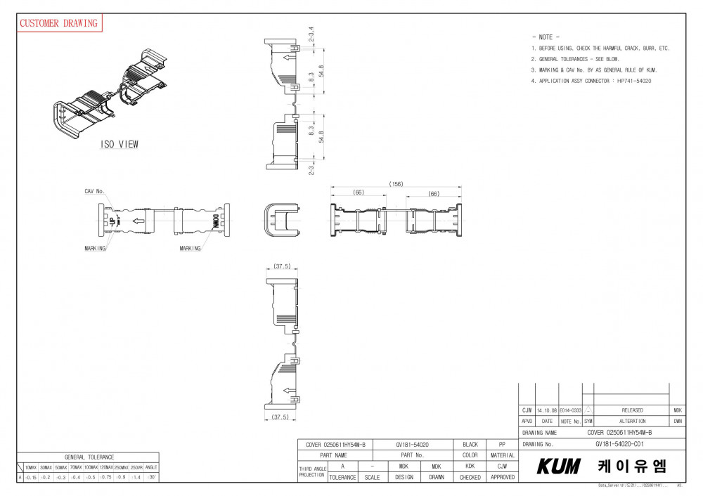 KUM GV181-54020 technical drawing preview