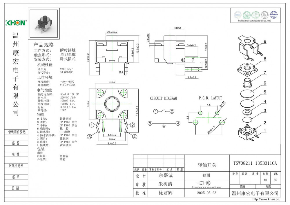 TSW08211-135B311CA specification page 10