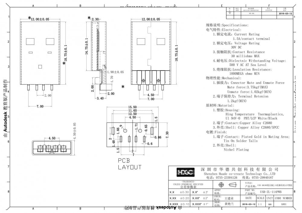 HDGC USB-ZL-114PWB technical drawing