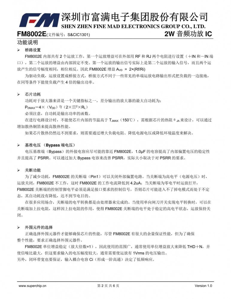 FM8002E datasheet page 2