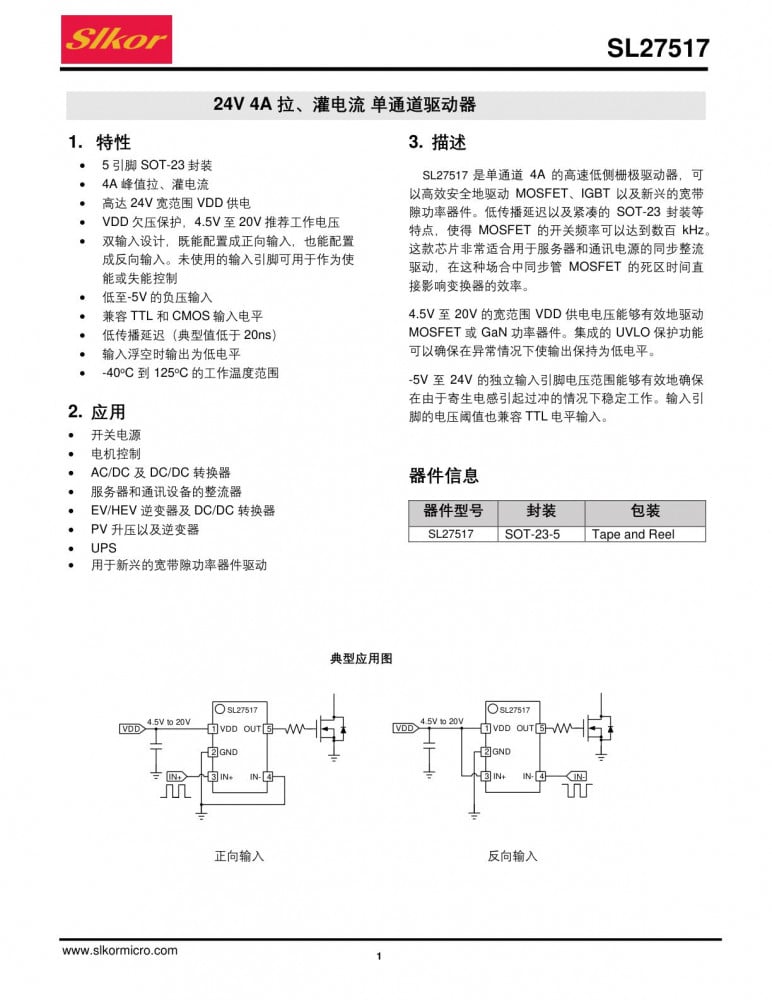SL27517 datasheet page 1