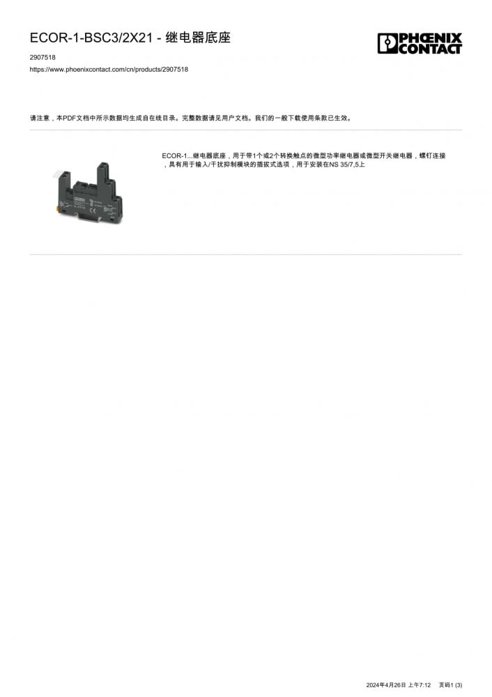 ECOR-1-BSC3/2X21 document page 1