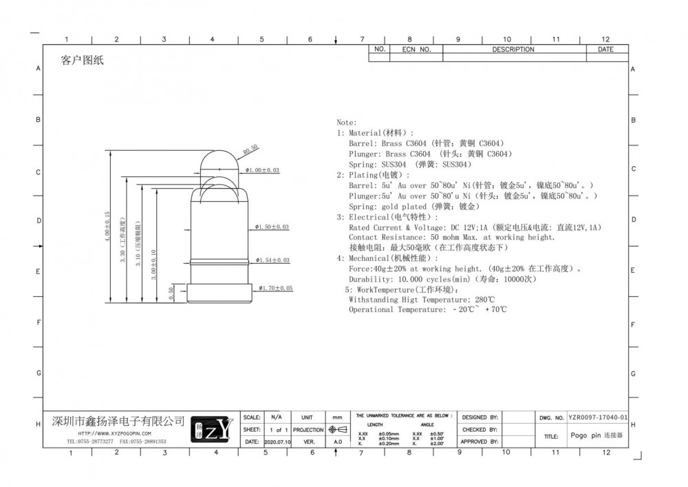 YZR0097-17040-01 packaging page 3