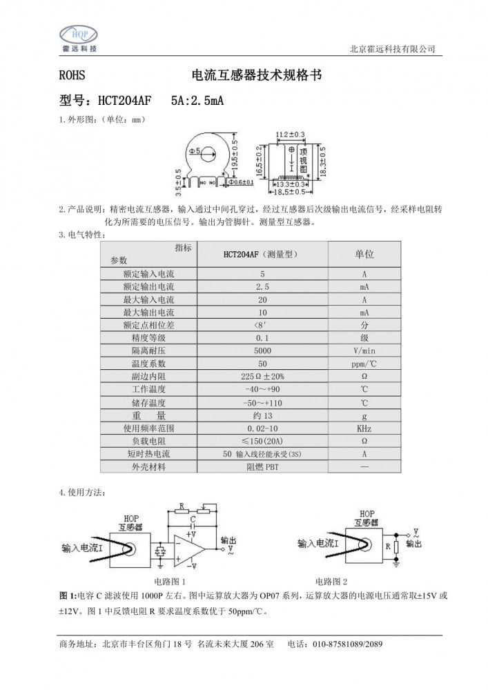 HCT204AF technical specification drawing and product information