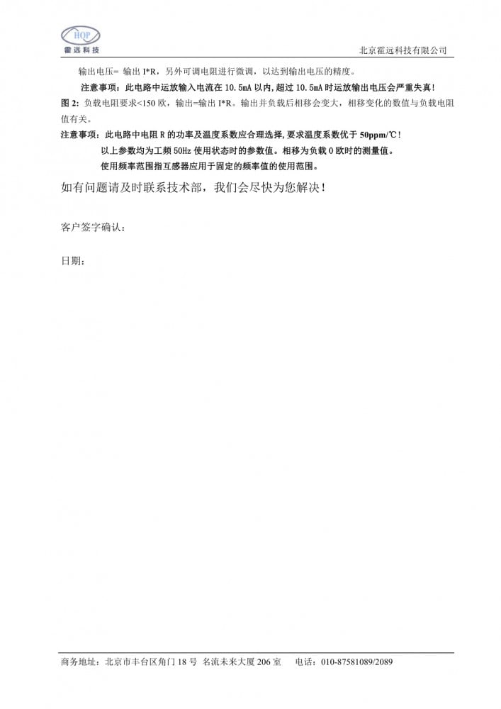 HCT204AF application circuit and usage notes