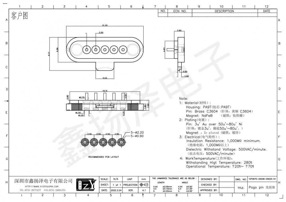 YZT0675-20048-05025-01 technical document preview