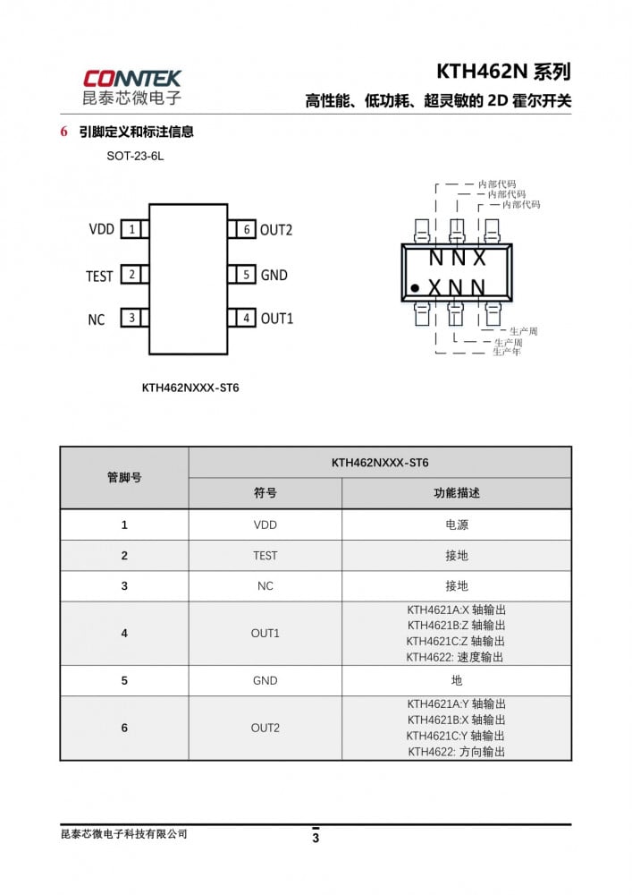 KTH4621AAT-ST6 datasheet page 3