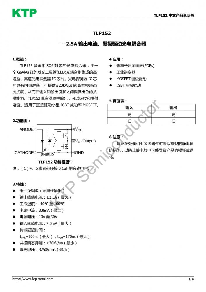 TLP152 datasheet page 1