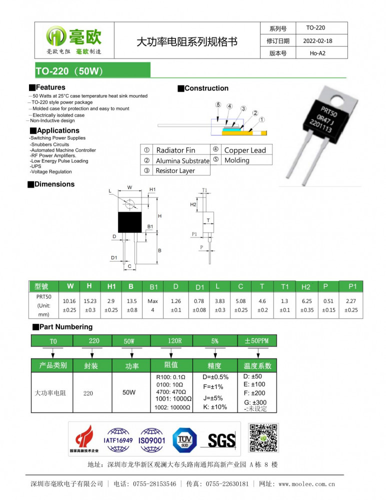Milliohm datasheet page 7