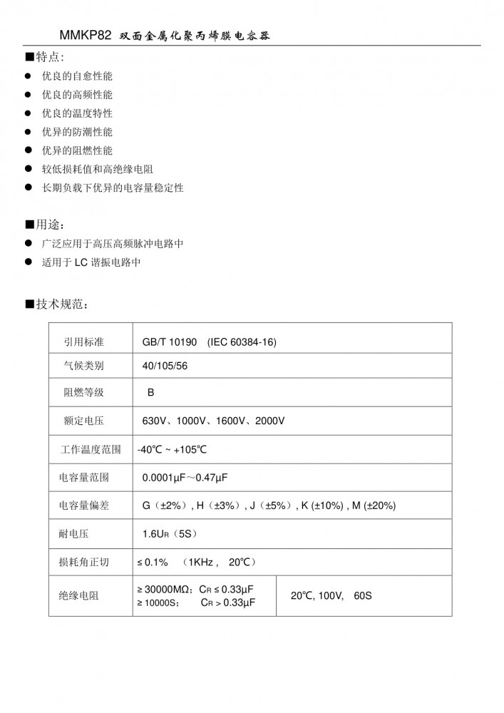 KNSCHA specification approval document page 3