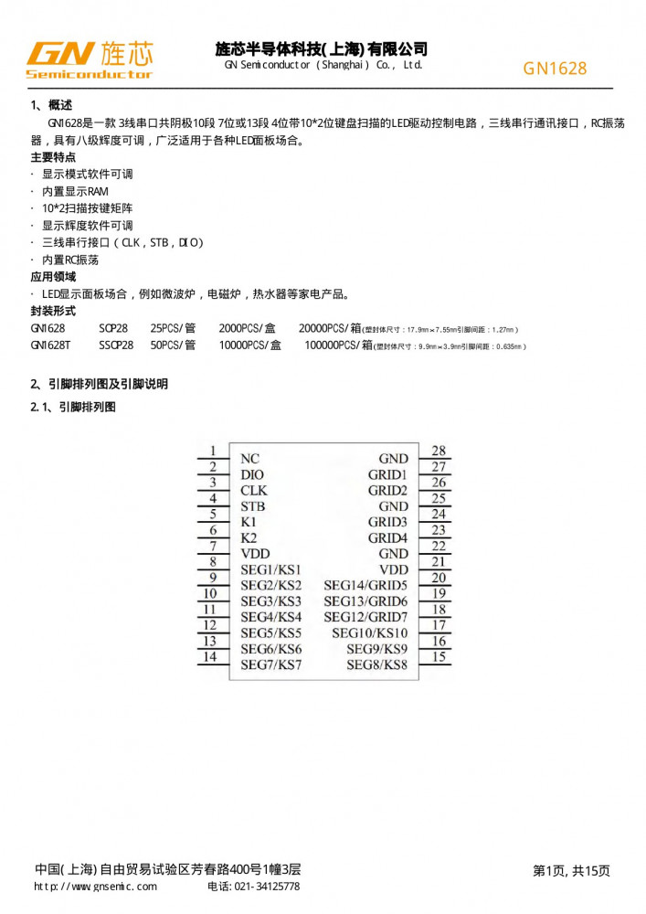 GN1628T datasheet page 1