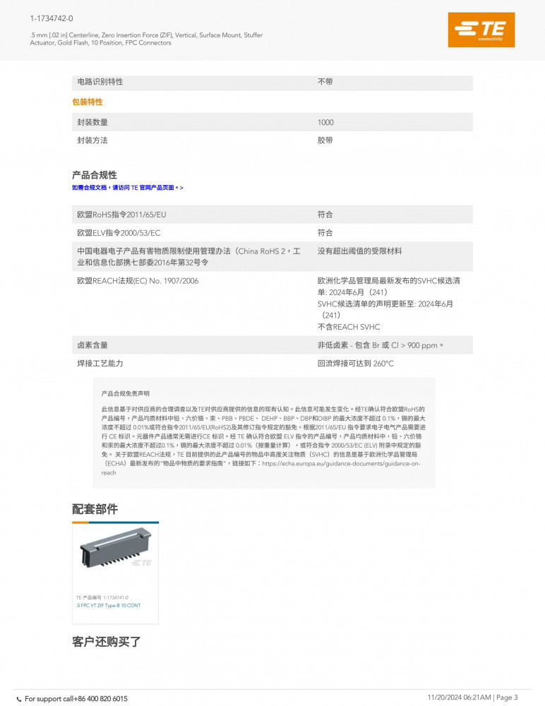 TE Connectivity FPC connector document page 3