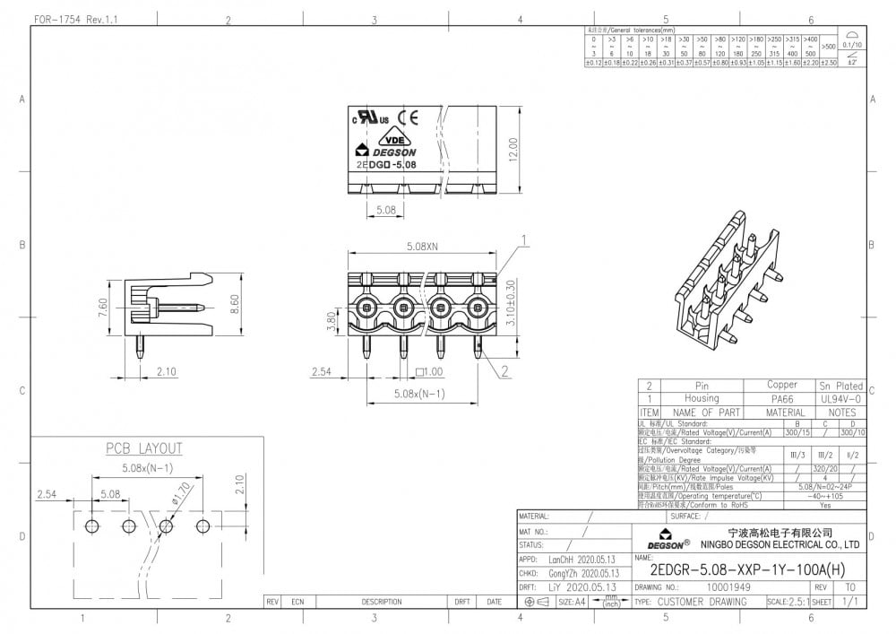DEGSON 2EDGR-5.08-09P-14-100A(H) technical drawing