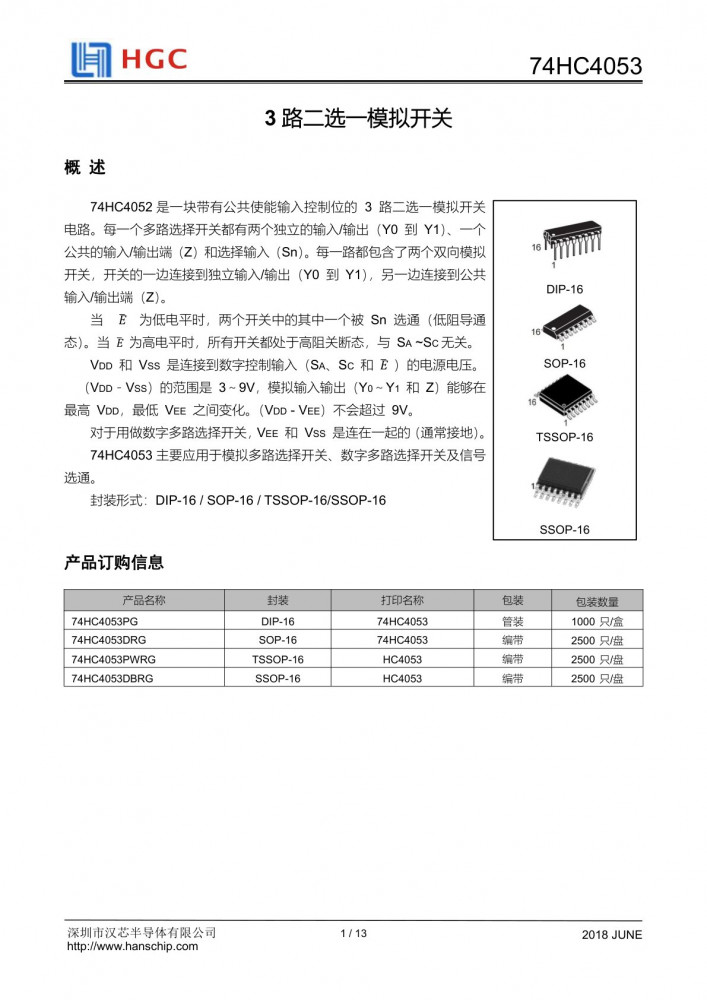 74HC4053DRG datasheet page 1