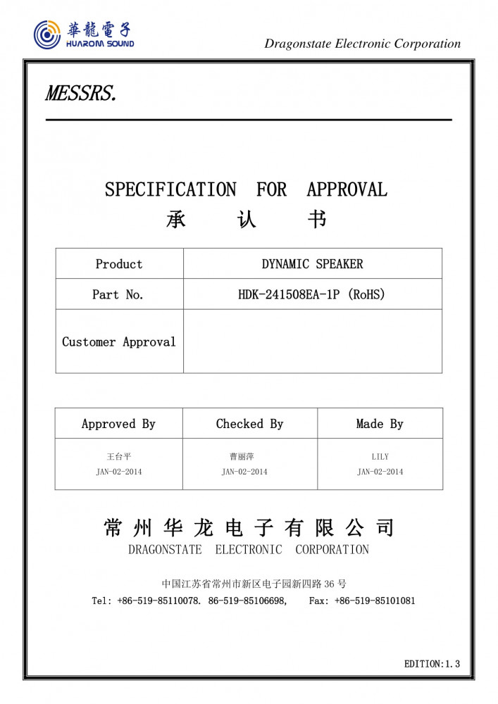 HDK-241508EA-1P specification page 1