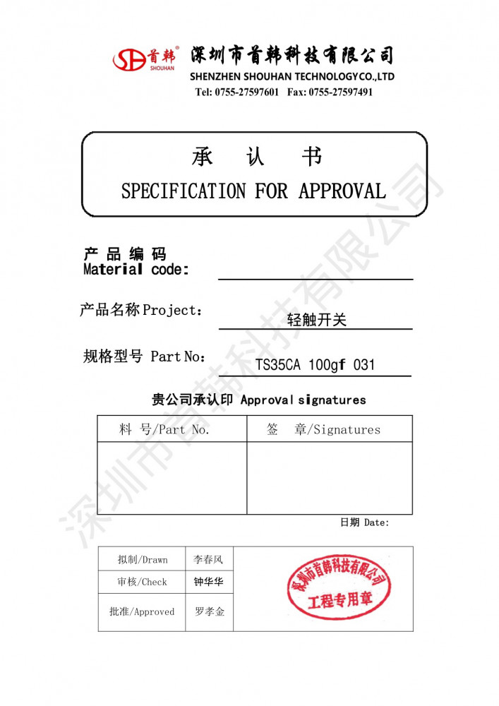 TS35CA 100gf 031 datasheet page 2