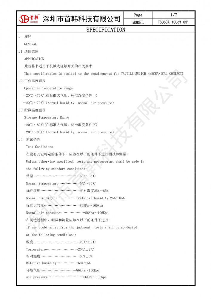TS35CA 100gf 031 datasheet page 3