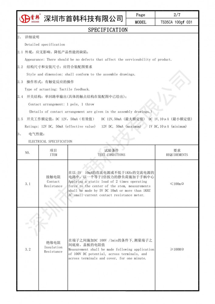 TS35CA 100gf 031 datasheet page 4