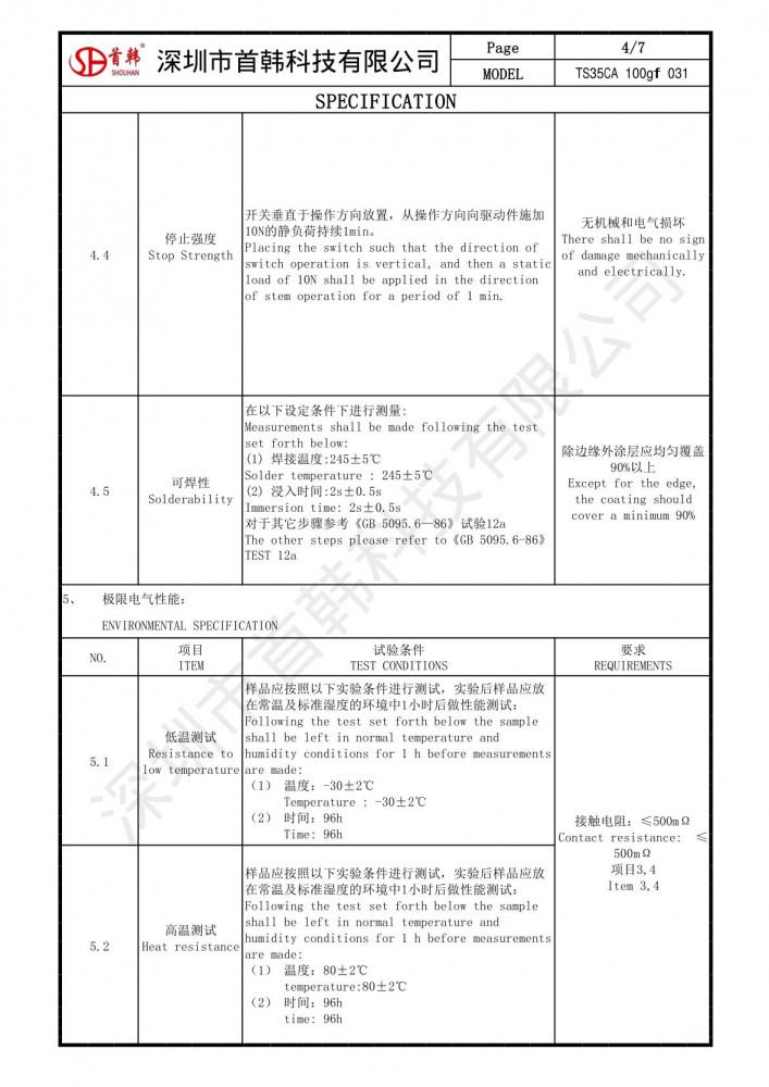 TS35CA 100gf 031 datasheet page 6