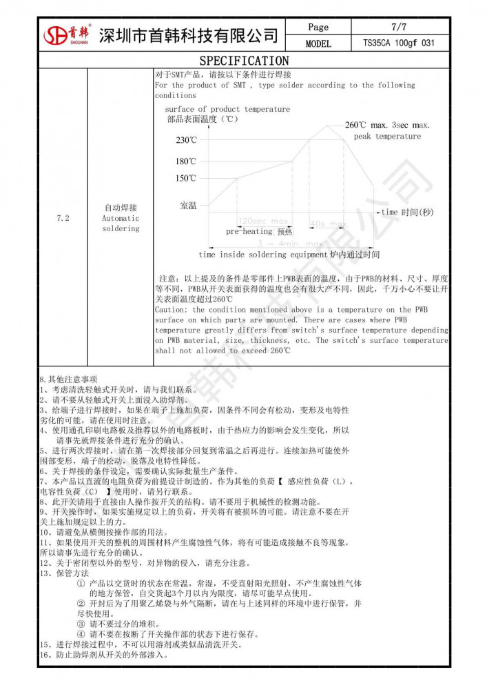 TS35CA 100gf 031 datasheet page 9