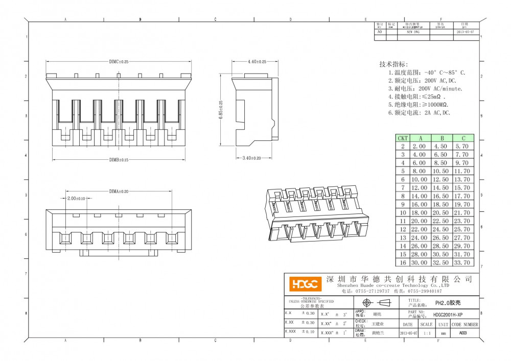 HDGC2001H connector technical drawing page 1