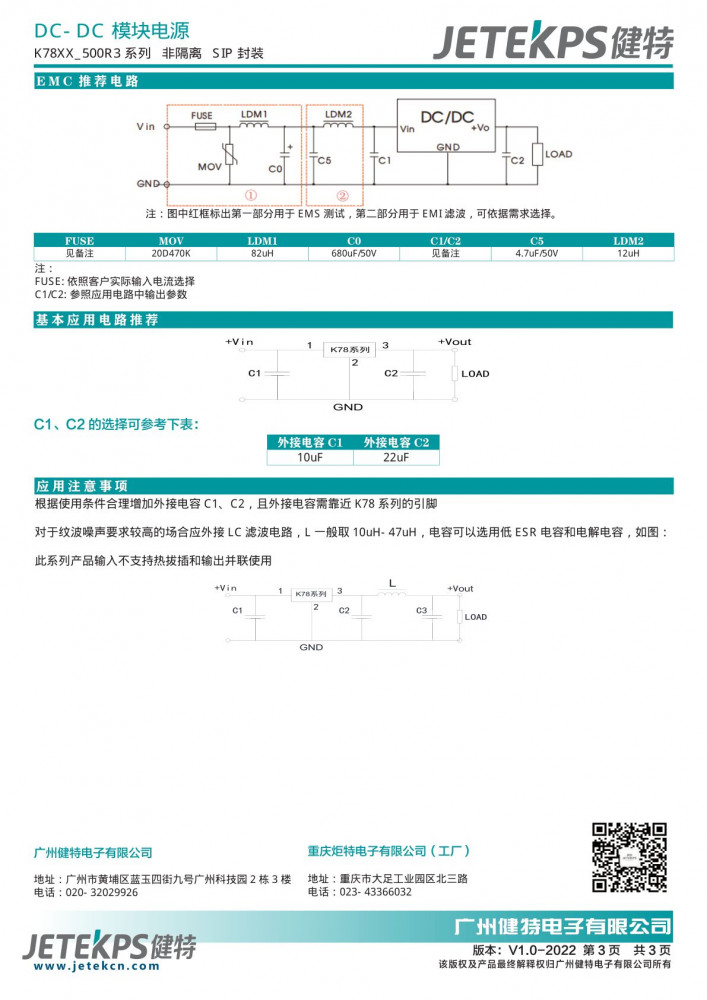 K7812-500R3 datasheet page 3