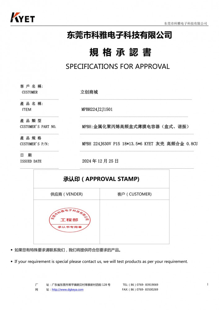 KYET MPBH224J2J1501 specification page 1