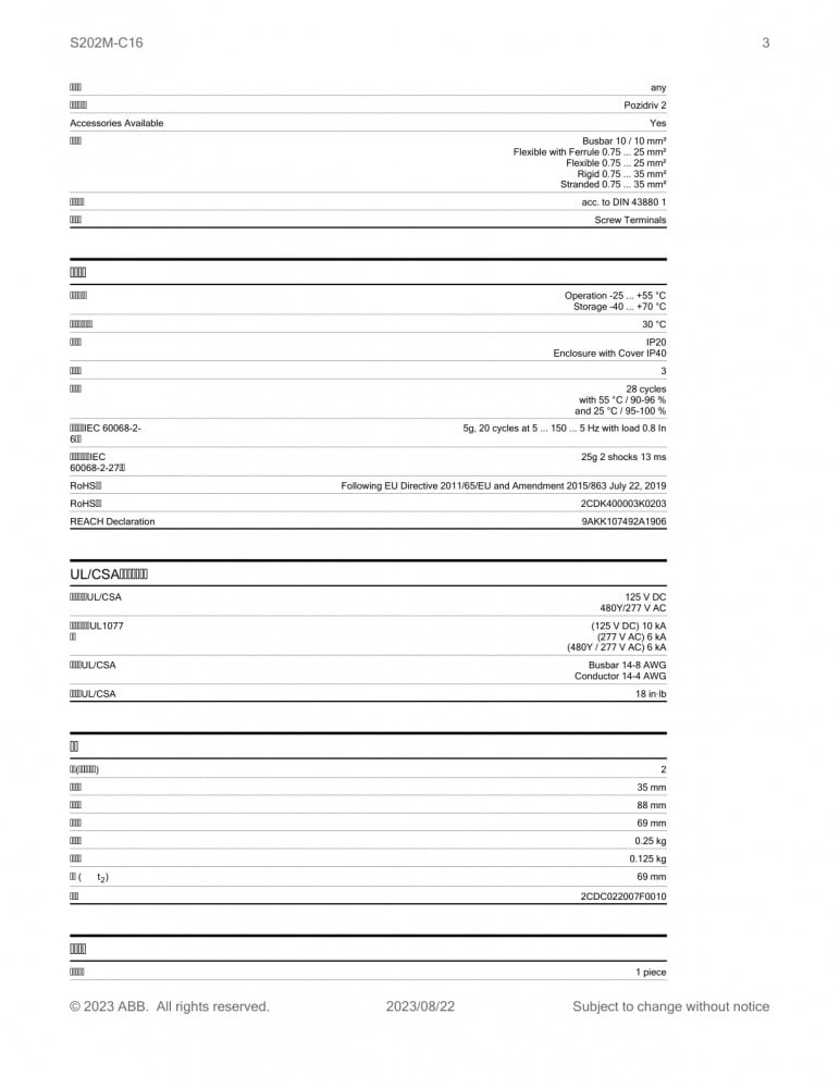 S202M-C16 technical document page 3