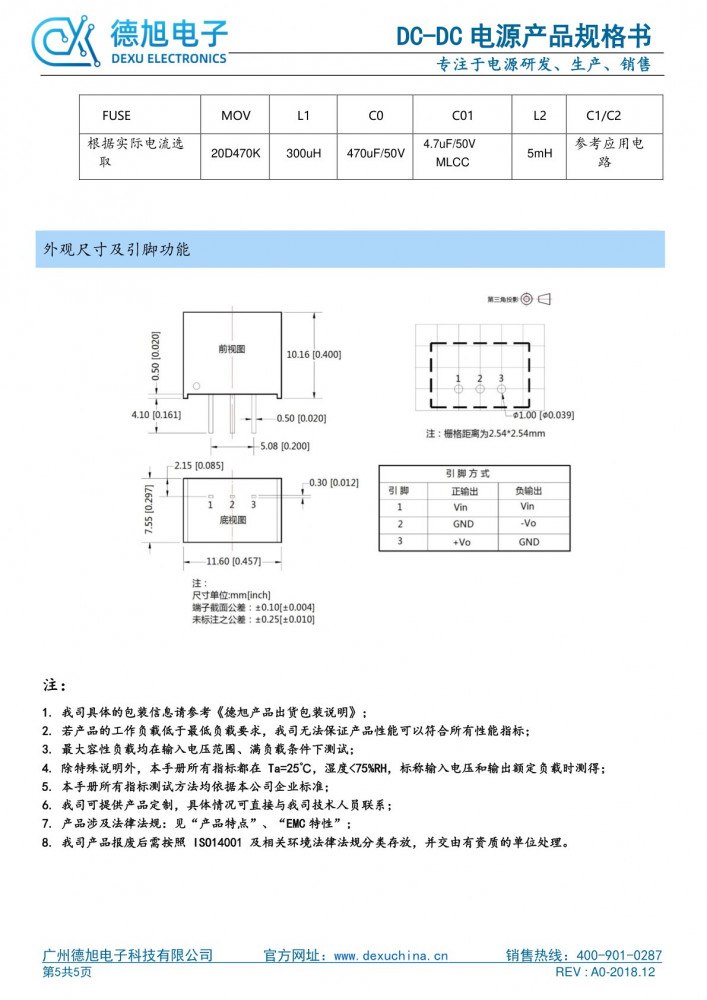 K7812-500R2 technical document page 5