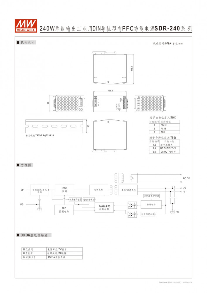 MEAN WELL SDR-240-48 technical document page 2