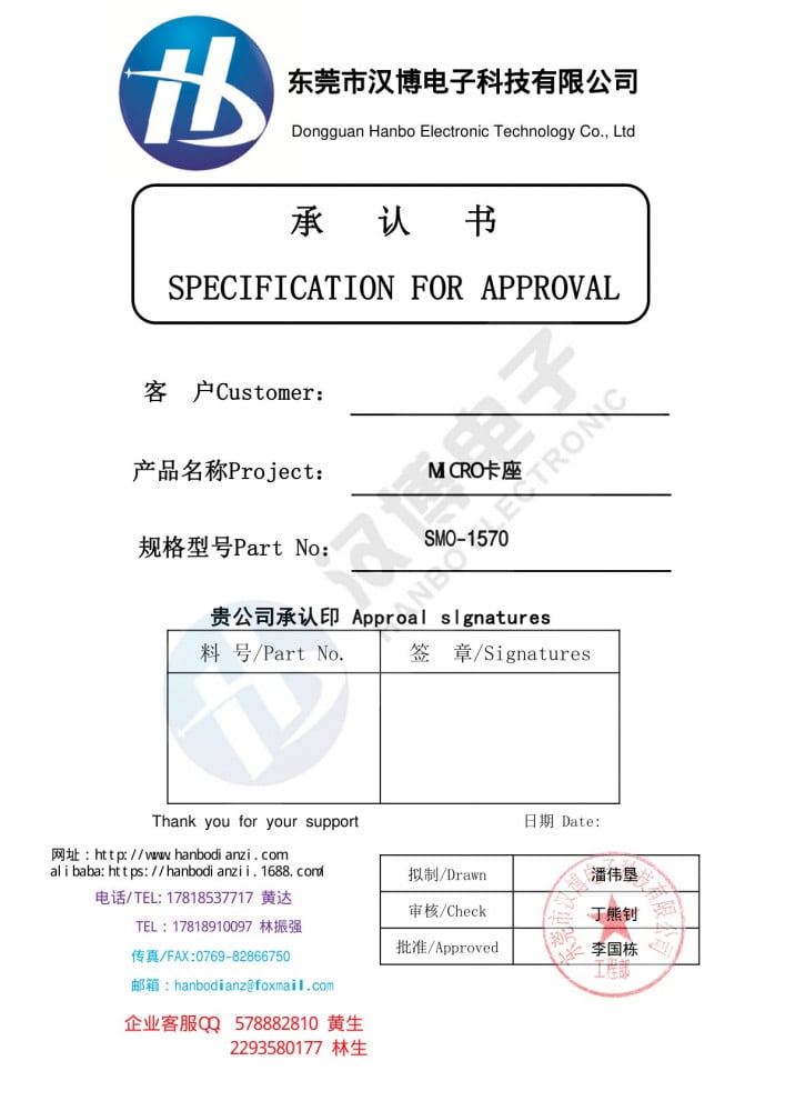 SMO-1570 specification page 1