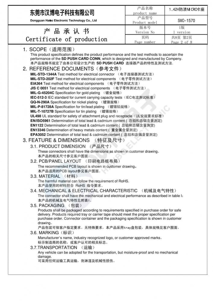 SMO-1570 specification page 5