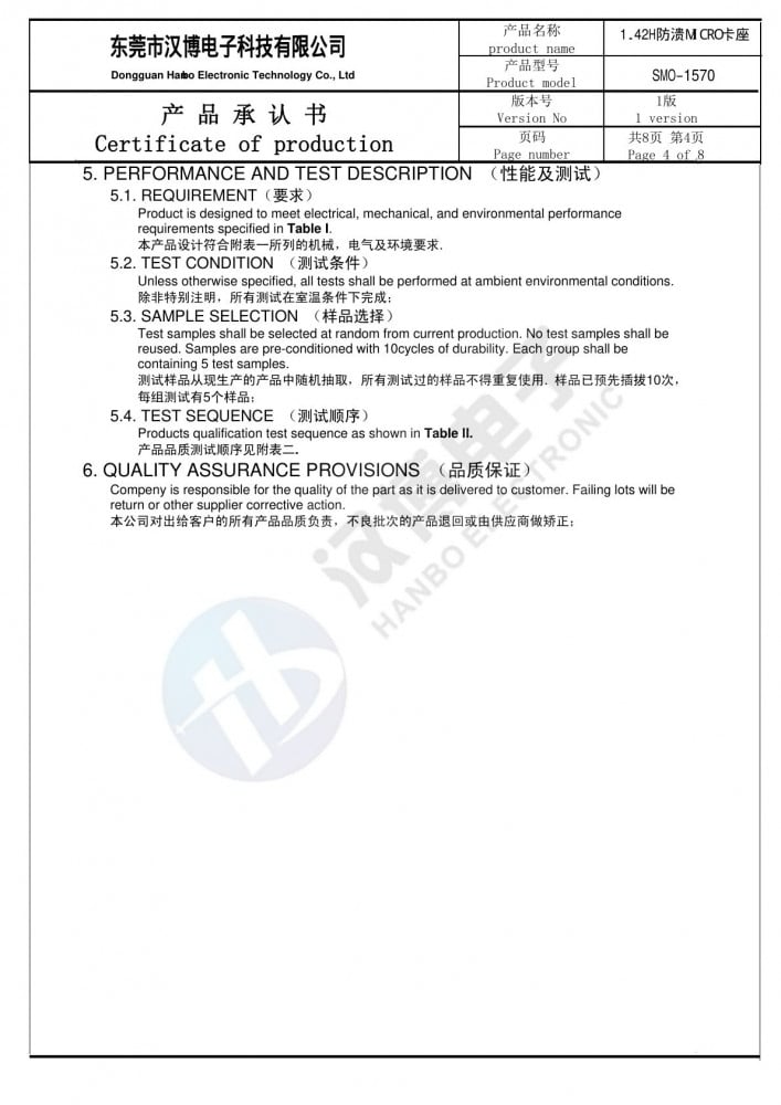 SMO-1570 specification page 7