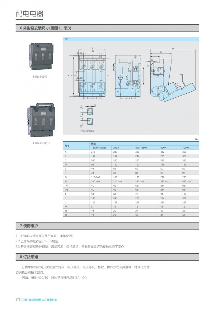 CHINT HR6 series datasheet page 3