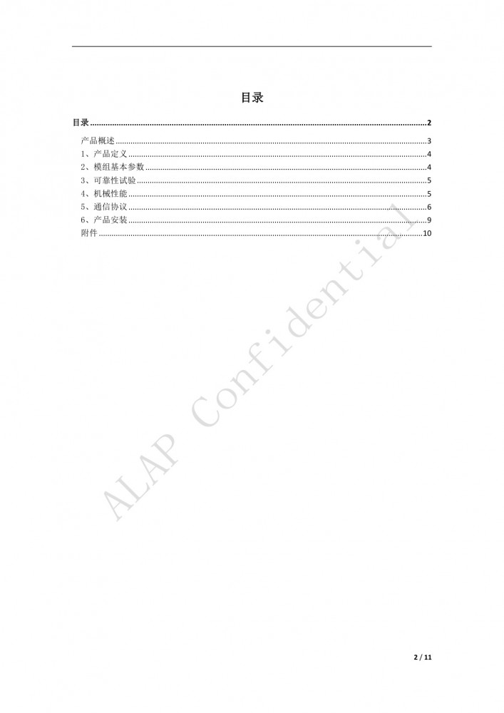 DWXSH003A technical document page 2