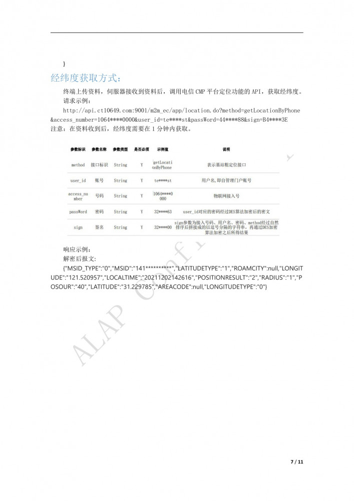 DWXSH003A technical document page 7