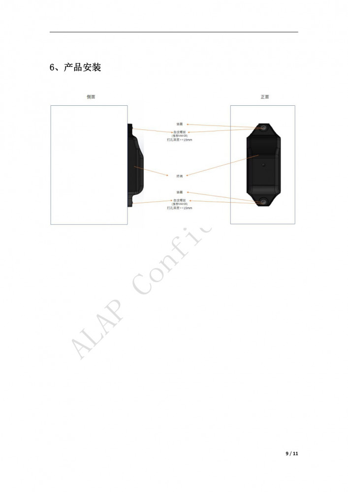 DWXSH003A technical document page 9